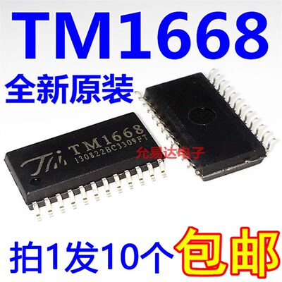 电磁炉芯片TM1668 AIP1668可代替 HT1668 sop24【10只8元包邮】