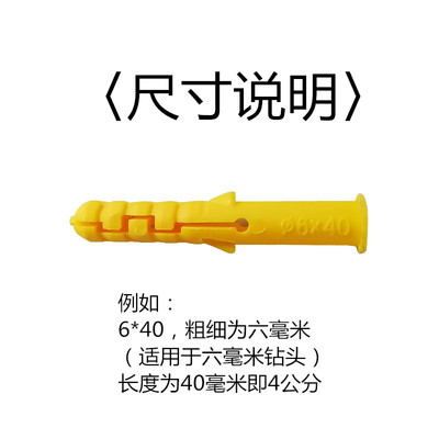 小黄鱼塑料膨胀螺丝胶粒加长胀管6mmM8美固钉M6胀塞正标水泥墙M10