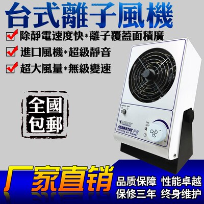 防静电离子风机SIMCO PC台式离子风扇单头 工业除静电消除器