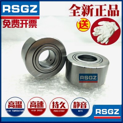 进口质量RSGZ支撑滚轮滚针轴承NUTR1542 1747 2052 2562 30723580
