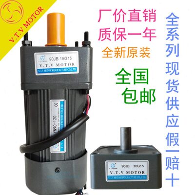 微特微VTV电机220V调速定速齿轮减速电机120W YN90-120 90JB15G15
