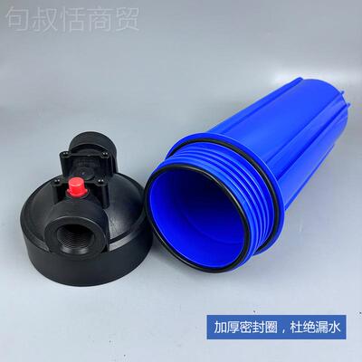 10寸蓝瓶带排气FJB阀滤瓶净水设备前置过器1寸0滤4分口6分口滤蓝