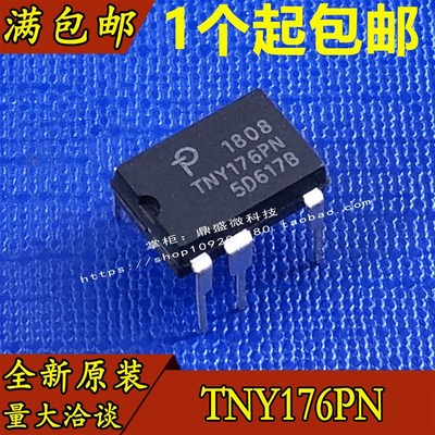 全新原装TNY176PN DIP-7直插 电源管理芯片 进口ic TNY176