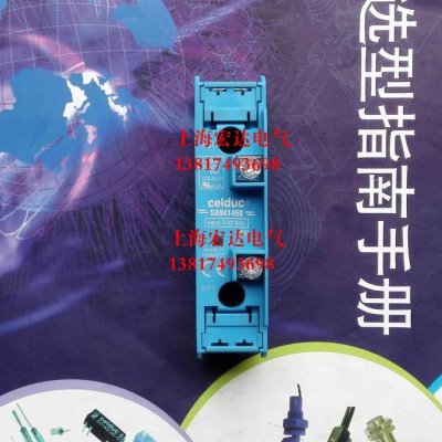 全新原装法国赛德Celduc固态继电器 SA941460 现货 议价