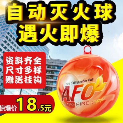 自动灭火球器蛋宝弹投掷式防火消防家用汽车装置干粉瞬间爆炸神器