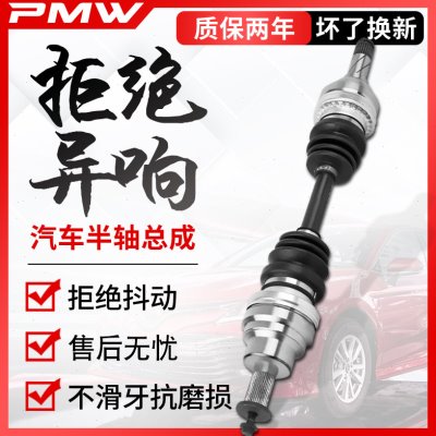 适用自由舰金刚远景帝豪EC715外EC8熊猫内EC7球笼GC7半轴总成