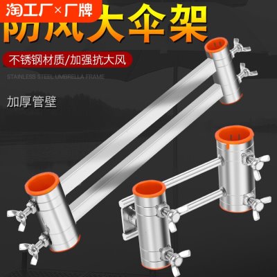 加厚钓台伞架抗风通用套腿伞架大钓台配件加粗大伞架炮台固定