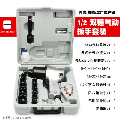 强力1/2大扭力小风炮双锤气扳机气动扳手汽修风扳手风扳机650nm