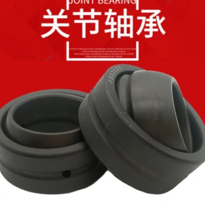向心关节轴承GEG120ES 加厚关节轴承GEG140ES GEG160ES厂家直销