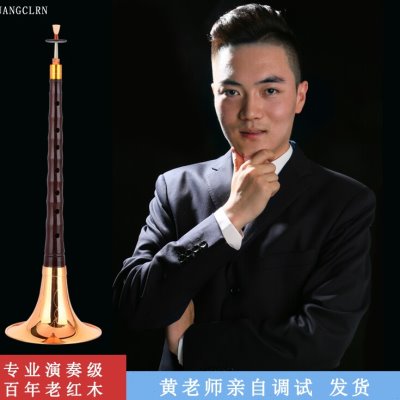 黄氏管乐唢呐乐器高档百年老红木全套专业演奏索拉锁呐大小号喇叭