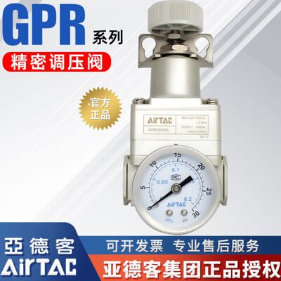 亚德客气动高精密调压阀减压阀GPR20006 30008 40010 40015/L/H/M