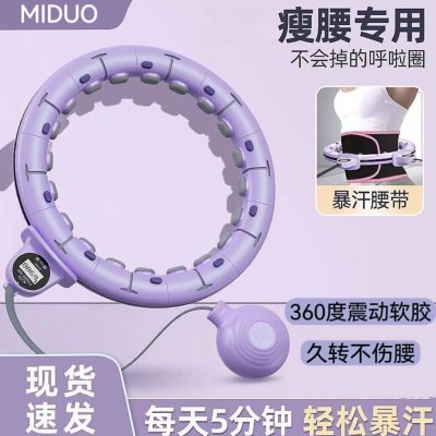 智能呼啦圈收腹美腰加重专用神器不伤腰健身专用女美腰呼啦圈