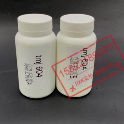 TMJ604耐高温无机胶 修补胶 泰美金金属缺陷修补胶500g/套