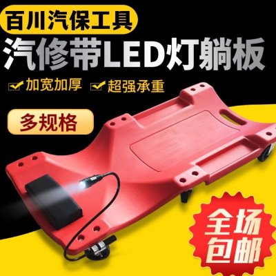 36寸40寸加厚修车躺板加宽滑板汽修睡板滑轮板车汽车修理专用工具