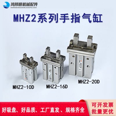 气动手指平行手指气缸机械手工业MHZ2-100D MHZ2-16D MHZ2-20D