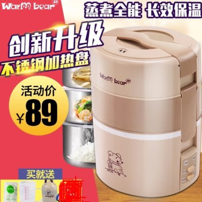暖熊 加热饭盒三层不锈钢 保温饭盒可插电加热蒸煮大容量电热饭盒