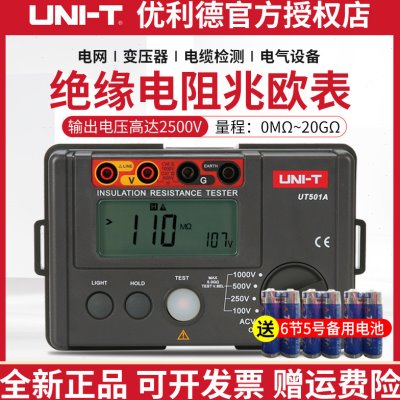 优利德绝缘电阻测试仪 数字兆欧表UT501A/UT502A 1000V/500v摇表