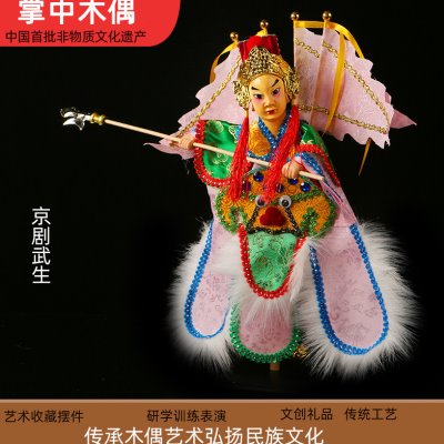 京剧武生布袋木偶闽南特色手工礼品练习表演艺术摆件中国风民族风