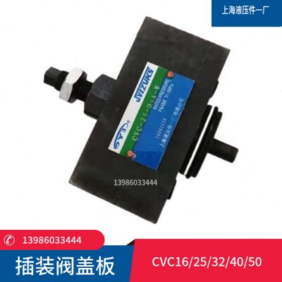 控制阀盖板CVC-16-A CVC-25A/N/PC CVC-32A /N CVC-40-N CVC-50-A