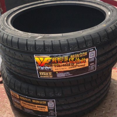 235/40R19寸轮胎205/215/225/235/45/50/55/60R1/17/18/19/20性能