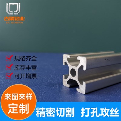 厂家供货 工业铝型材 2020铝方通 欧标银白氧化铝方管 铝合金型材