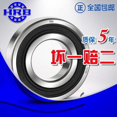 哈尔滨HRB轴承6018 6019 6020 6021 6022Z RZ 2Z ZZ 2RZ RS