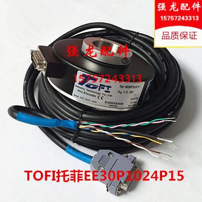 电梯配件 曳引机编码器 TOFI托菲旋转编码器EE30P1024P15 现货