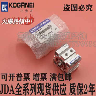 全新小金井薄型气缸JDAS/JDA40X5/10/15/20/25/30/35/40/45/50-B