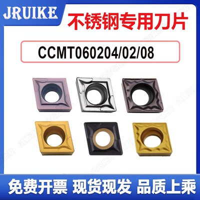 不锈钢刀粒CCMT060202/08 VP15 CCMT060204 VP15内孔刀片