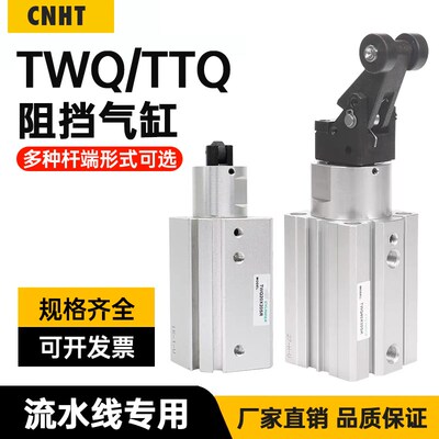 亚德客型阻挡气缸TWQ/TTQ*20/25/32/40/50X30SC/10SB/15SK/20SR
