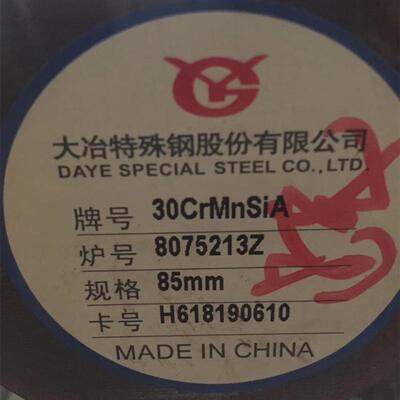 供应抚钢30CrMnSiA圆钢中碳调质钢30CrMnSiA锻件
