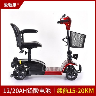 爱驰老人代步车x-02t电动四轮代步车残疾人行动不便者代步工具