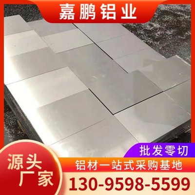 5754中厚铝板5754光亮面厚铝板锯切5754铝块零切拿样
