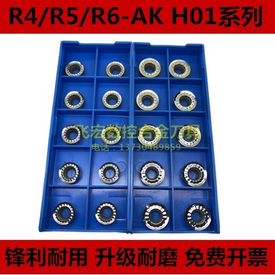铜铝用R4 R5 R6圆形刀粒数控铣刀片RCGT0803/1003/1204MO-AK H01