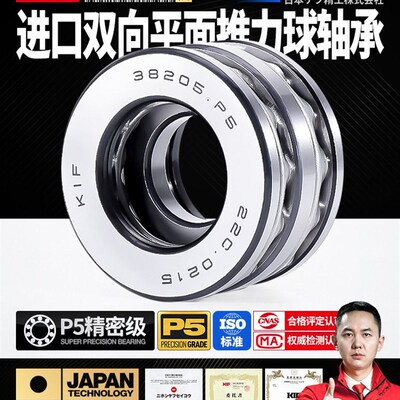 进口KIF双向平面推力球轴承52202 52204 52205 52206 52207 52208