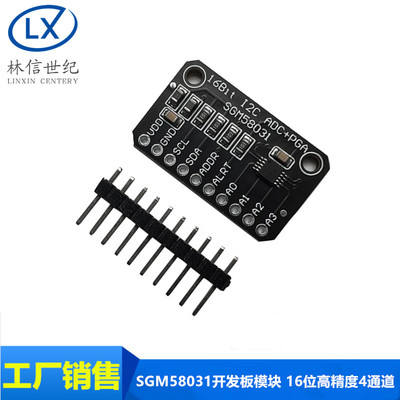 SGM58031开发板模块 16位高精度4通道模数ADC数据采集转换器