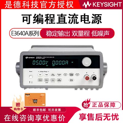 是德Keysight E3645A/E3646A/E3647A/E3648A/E3649A直流稳压电源