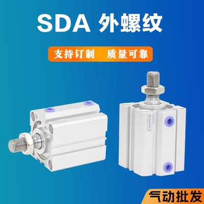 SDA外螺纹带磁气缸20 25 32 40 50 63 80X10X20X30X50X60-SB薄缸