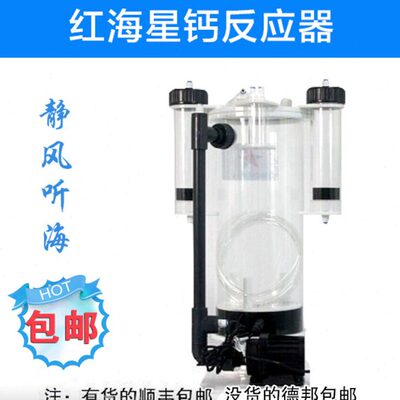 红海星 新款钙反应器 CR-140 CR-200 CR-200H 补充钙镁kh钙反