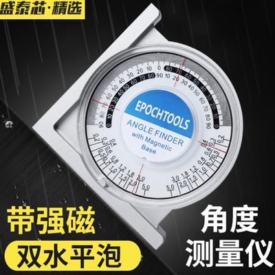 电子数显水平尺高精度坡度尺多功能角度测量仪带强磁平水尺工具