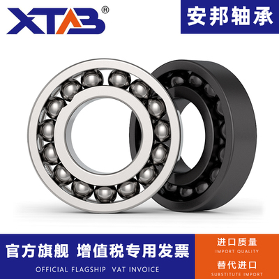 哈尔滨耐高温轴承970204 970205 970206 970207ZZ