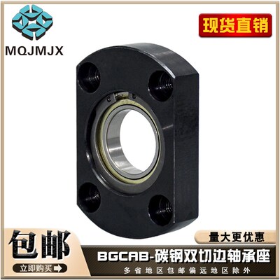 BGCAB碳钢双切边固定座H型带扣环单轴承型轴承座组件MT163支撑座