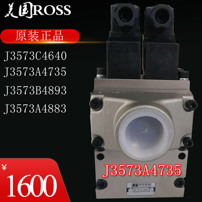 ROSS气控电磁阀J3573B4883/4893协易冲床安全双联阀J3573A4735