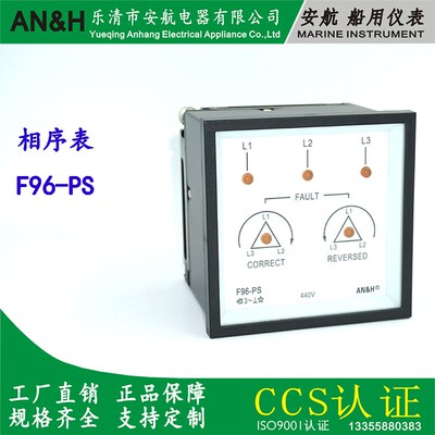 F96-PS相序表  F96-PSK F96-PSB PHQ96 Q96-PS PSC 相序继电器