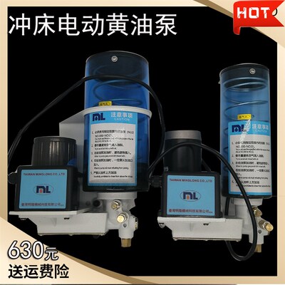 代替日本IHISK505电动黄油泵ISHAN裕祥yglg120冲床自动润滑油泵