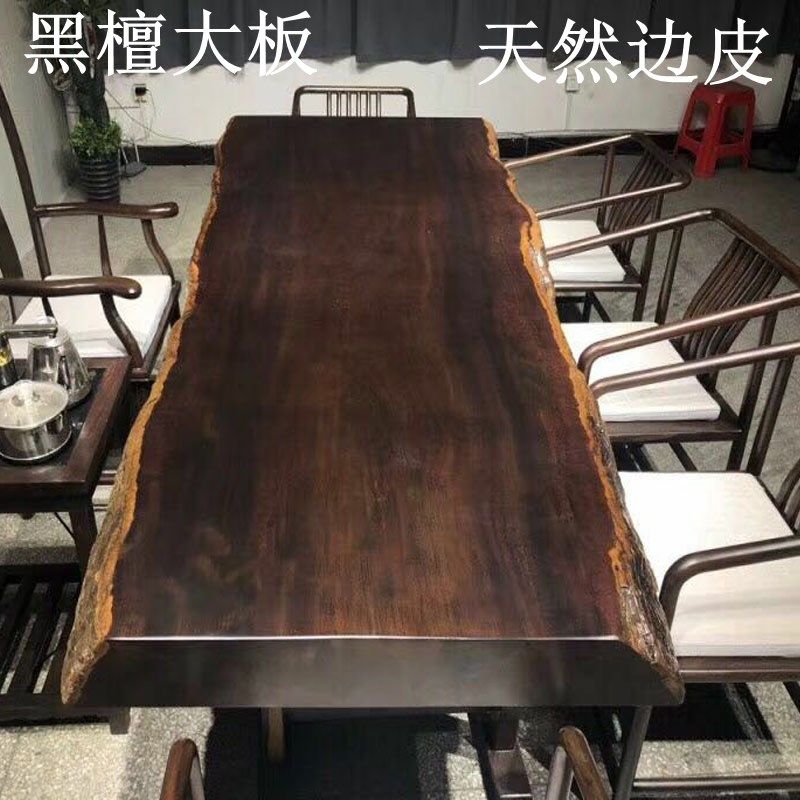 实木大板桌巴茶桌茶台茶几板红木会议桌总裁桌餐桌