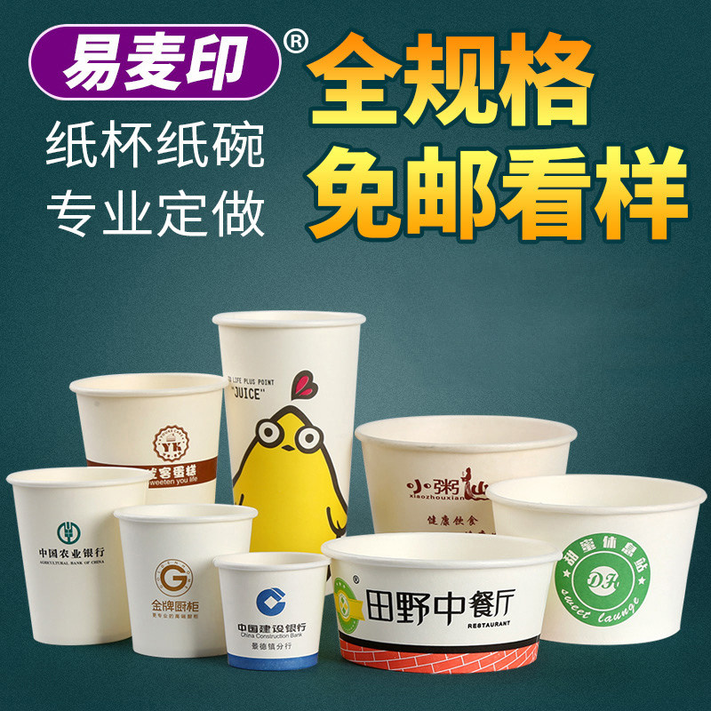 广告一次性纸杯加厚盎司商用杯子纸碗订做订制印刷