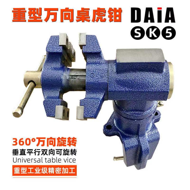 台虎钳迷你小型台钳平口钳夹具工作台万向桌虎钳