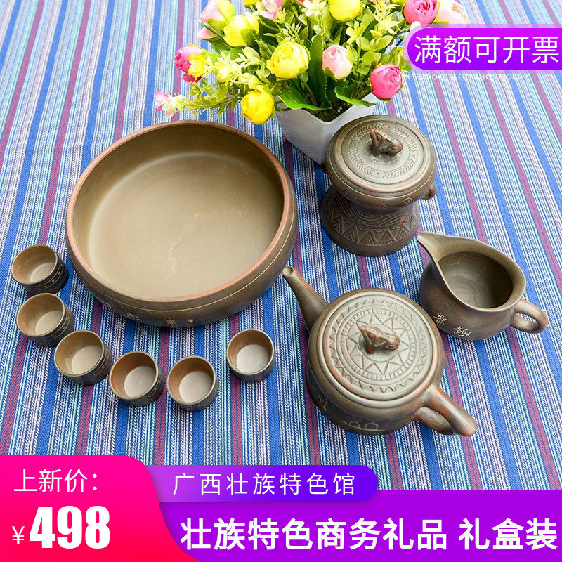 广西民族特色商务礼品钦州坭兴陶 壮族铜鼓功夫茶具件礼