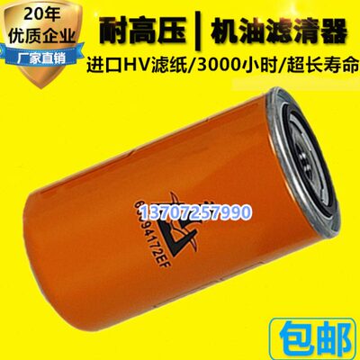 普瑞阿斯空压机BK30/37/45-8配件油滤芯油格66094212EF机油滤清器